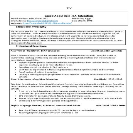 CV- Saeed Aziz 2015updated | PDF