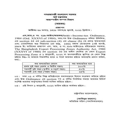 SRO Act Bangladesh 2011 | PDF