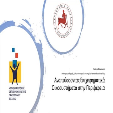 systatiki | PDF