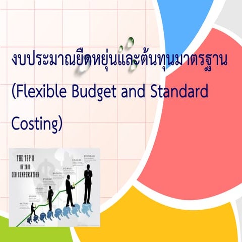 05 standard cost & flexible budget | PPT