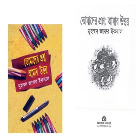 05 tomader proshno amar uttor by muhammed zafar iqbal 2004 [www ...