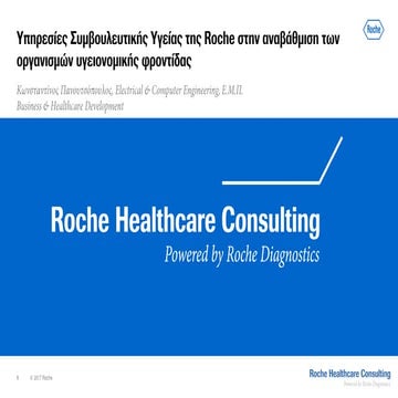Κωνσταντίνος Πανουτσόπουλος, 9th Pharma & Health Conference | PDF