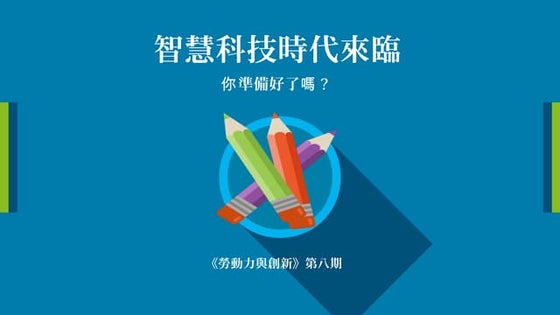 User Research in Data Driven Artificial Intelligence era | PPT