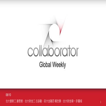 0610_GW_上傳版V1.pdf