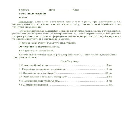 062 раси | PDF