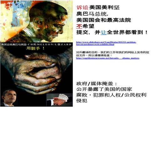 062112 chinese-simplified (supreme court) | PDF