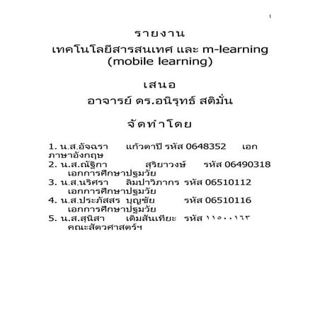 word M Learning | DOC