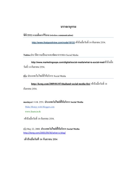 Isaac elias resume | PDF