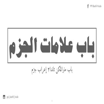 Tanda I'rob Jazm | PDF