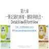 06 Detailsview_Formview_ASP.NET 大型控制項 + SqlDataSource初探