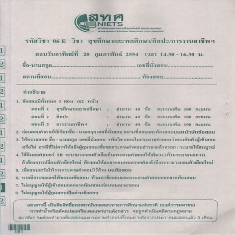 onet. | PDF