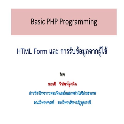 06 Form Inputphp Ppt 