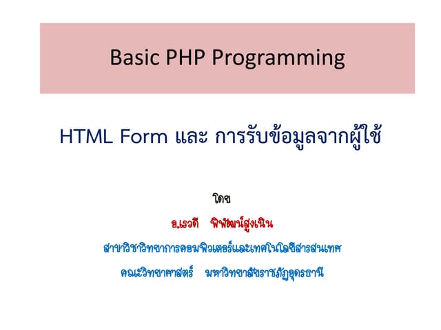 06 Form Inputphp Ppt