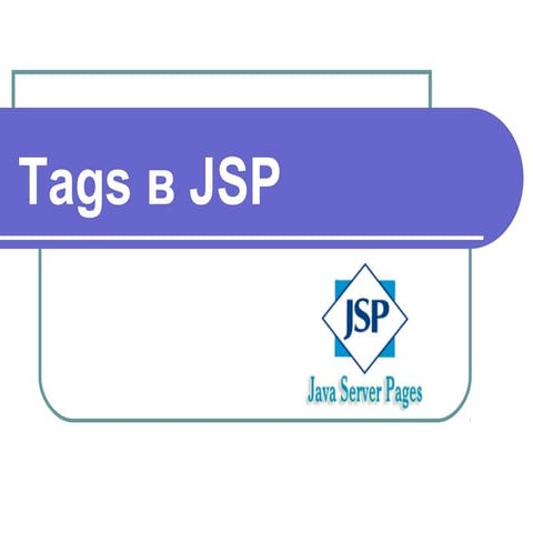 JSTL | PPT