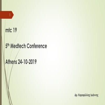 ΠΑΡΟΥΣΙΑΣΗ HOSPITAL LEADER ERP | PDF