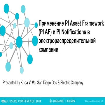 Применение PI Asset Framework (PI AF) и PI Notifications в ...