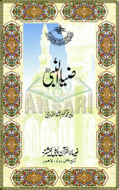 History of Ethiopian General Jagema kealo , in Amharic | PPT