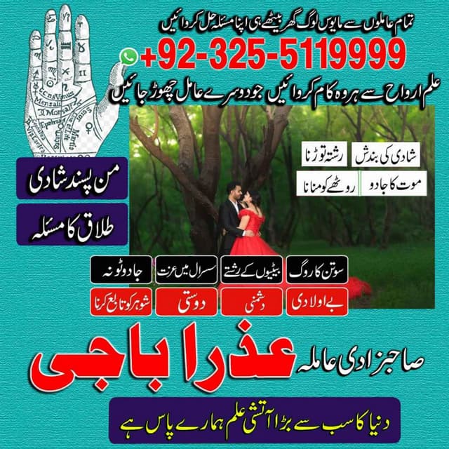 Top black magic, in Faisalabad and Kala ilam specialist in Rawalpindi ...