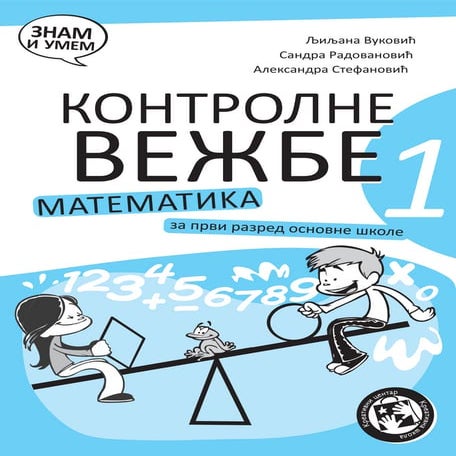 Matematika (i iraz )sabiranje i oduzimanje do 20 | PPTX