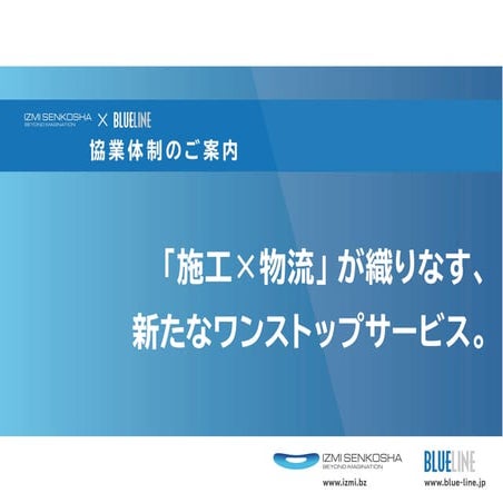 izmi blue line | PPT