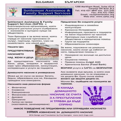 VAW Poster | PDF