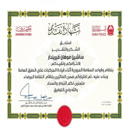 Dubai Police certificate | PPT