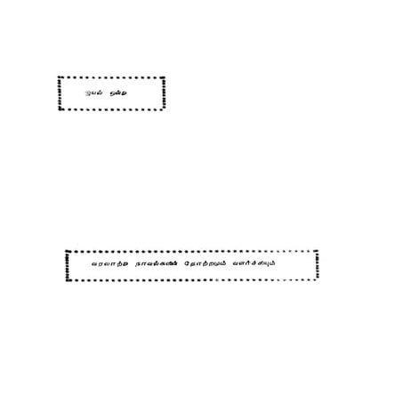 07_chapter 2.pdf sandilyan varalaru in tamil | PDF