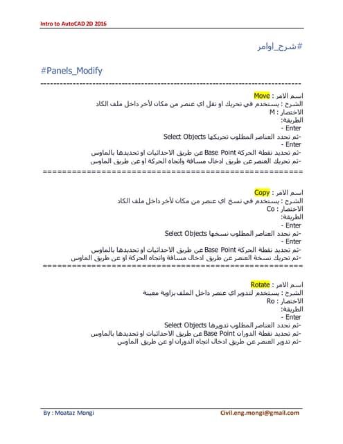 Shortcuts of AutoCAD For Beginners.pdf