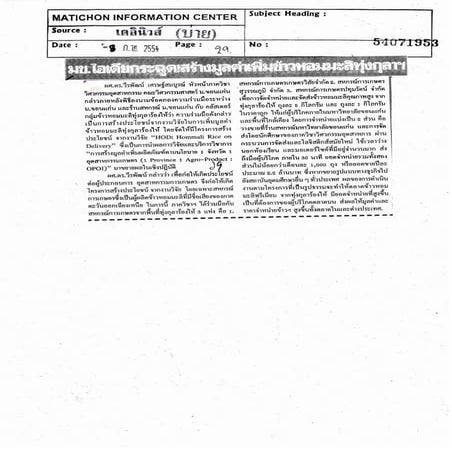 Deck dock msds | PDF