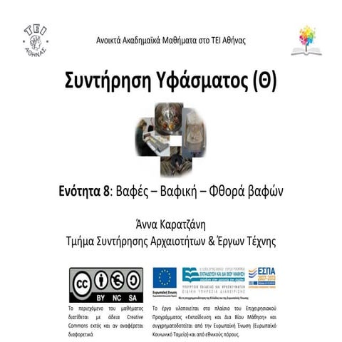 Tα στάδια κατασκευής των υποδημάτων. | PPT
