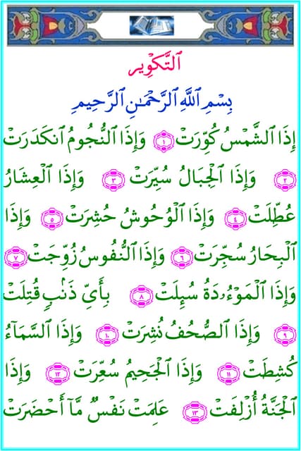 099 alzalzalah iphone | PDF