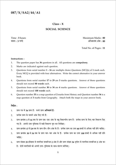 Class 9 Cbse Social Science Question Paper | PDF