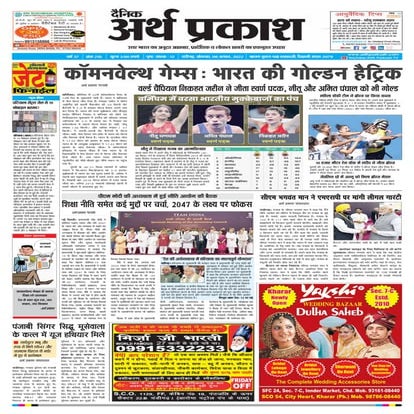 08 August 2022 Arth Parkash.pdf