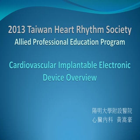 心臟植入性電子儀器(CIED )之歷史”CIED Overview “_20130907北區 | PDF