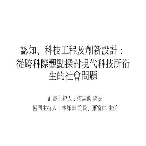 0918 course introduction | PPT