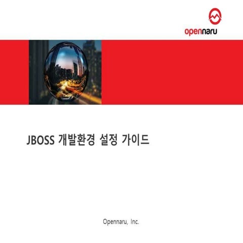 095 j boss_development_environmentconfig_pub | PPT