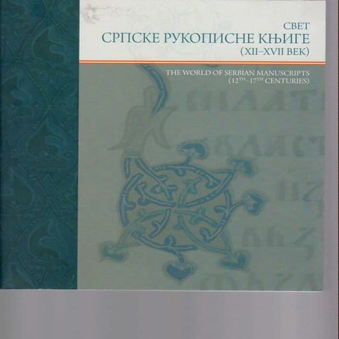 Svet Srpske rukopisne knjige | PDF