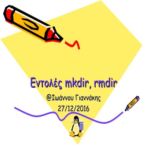 09 εντολές mkdir rmdir | PPT