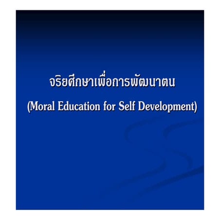 09 moral education | PPT