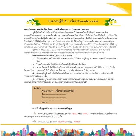 09 Pseudo Code Pdf Programming Languages Computing