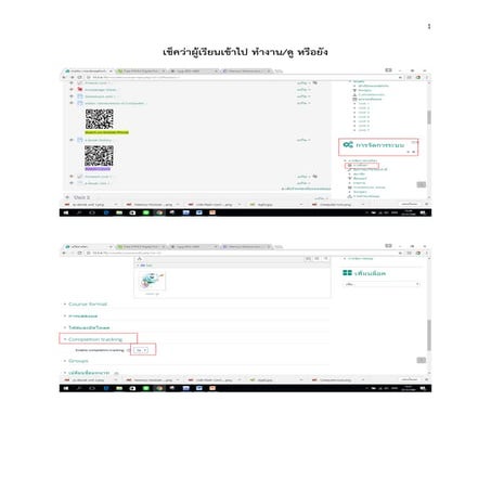 English for Computer Unit 7 Maintenance and Safety | PDF