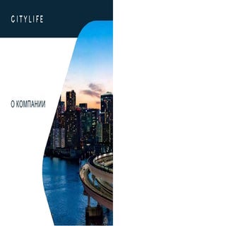 City life | PPT
