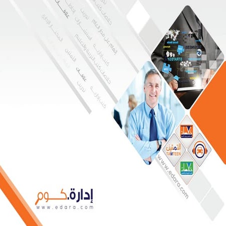 English profile | PDF