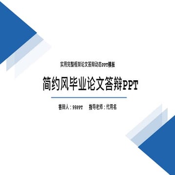 0c3975d2-a1fb-4cca-8457-50c6b91cef17.pptx