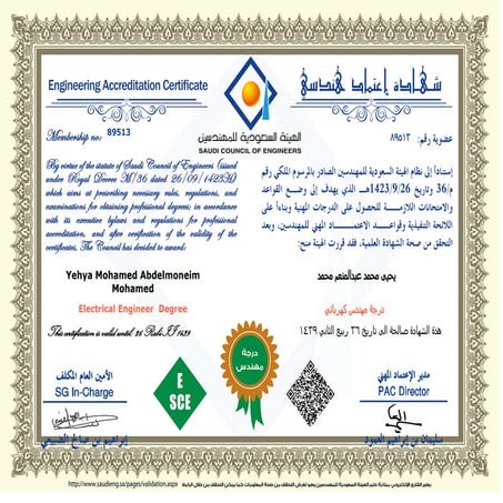 Certificate Saudi council of Engineers | PDF