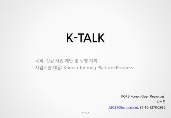 한국어교육 | PDF