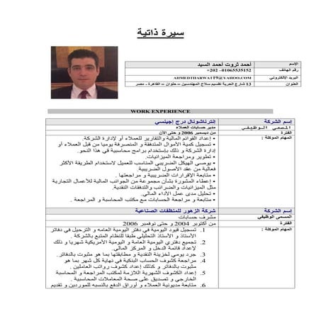 ahmed.cv.ar