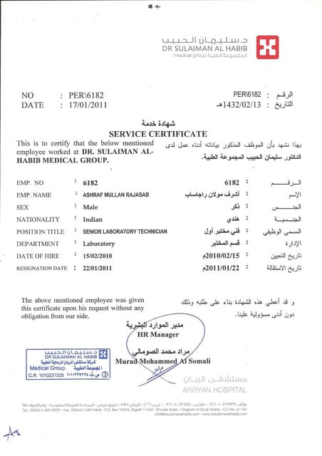 SCE Introduction Letter | PDF