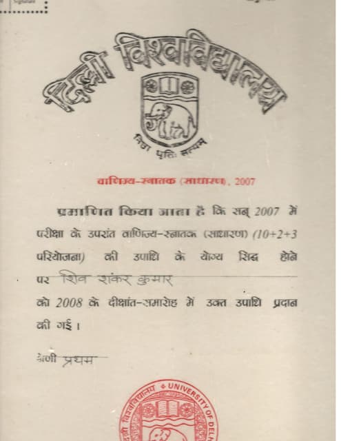 Xth Certificate | PDF