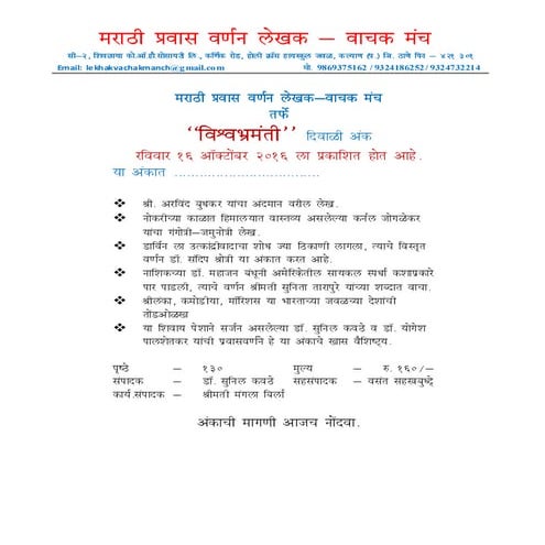 Candidate declaration form | PDF